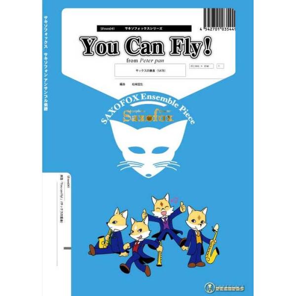 You can Fly!【出版社：スーパーキッズ】