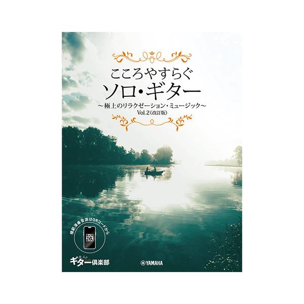 予約商品は予定価格となっており、発売時に変更となる場合がございます。2026/3/17発売予定ISBN：9784636120776[1] Oriental Wind/久石 譲/[2] メリー・クリスマス・ミスター・ローレンス/[3] Sum...