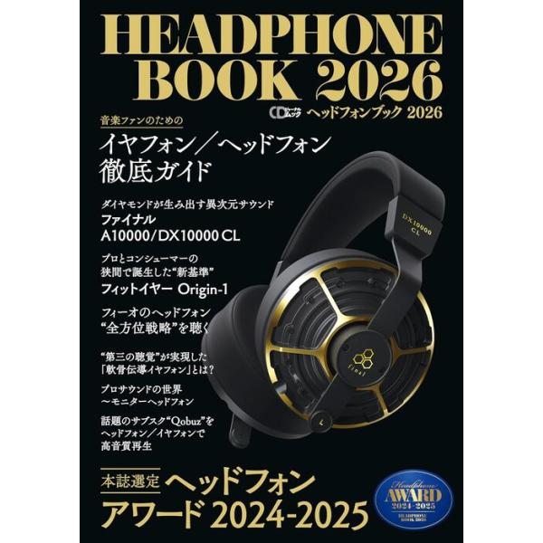 ISBN：9784909774361【出版社：CDジャーナル(音楽出版社)】