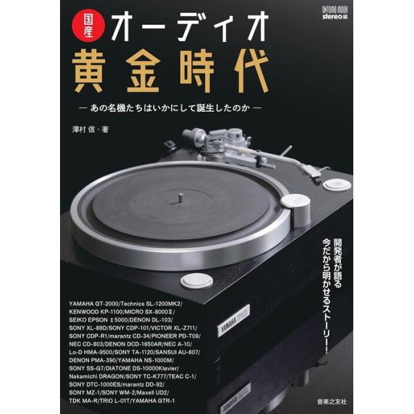 ISBN：9784276963849【出版社：音楽之友社】