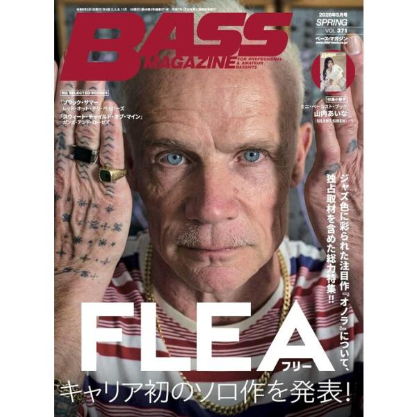 ・新作『Honora』について語る、ロング・インタビュー/・特別試聴会で語った、公開インタビューの模様を紹介/・もうひとりのベーシスト、アンナ・バターズに訊く/・コラム“フリーとジャズの関係性"/・『Honora』のベース・ラインを徹底分析...