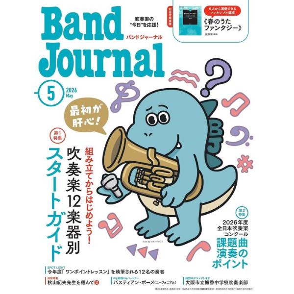 【出版社：音楽之友社】