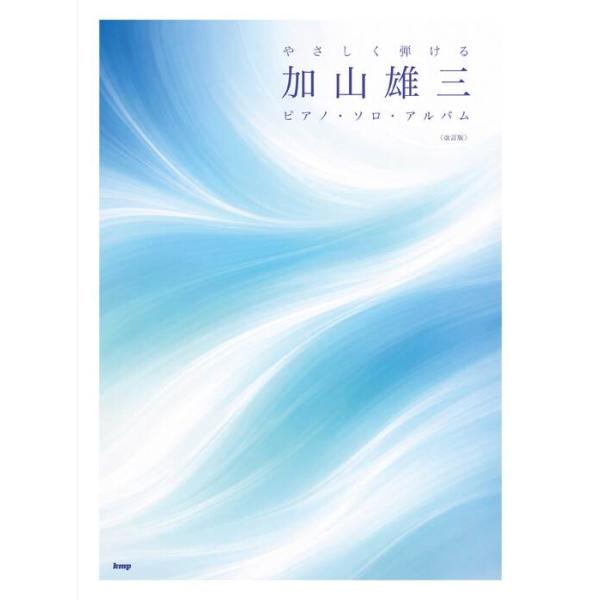 ISBN：9784773251838恋は紅いバラ/君といつまでも/夜空の星/蒼い星くず/夕陽は赤く/お嫁においで/霧雨の舗道/旅人よ/夜空を仰いで/まだ見ぬ恋人/二人だけの海/君のために/幻のアマリリア/ある日渚に/大空の彼方/白い砂の少女...
