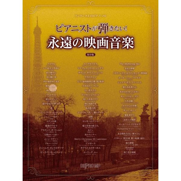 ISBN：9784866339504【出版社：デプロMP】