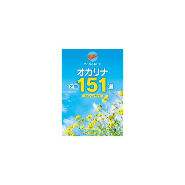 ISBN：9784866339528故郷  /春の小川  /朧月夜  /荒城の月  /こいのぼり  /ふじの山  /椰子の実  /みかんの花咲く丘  /夏は来ぬ  /たなばたさま  /シャボン玉  /夏の思い出  /芭蕉布  /赤とんぼ  ...