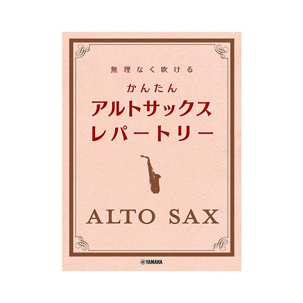 予約商品は予定価格となっており、発売時に変更となる場合がございます。2026/4/24発売予定ISBN：9784636124606【出版社：ヤマハミュージックEHD】