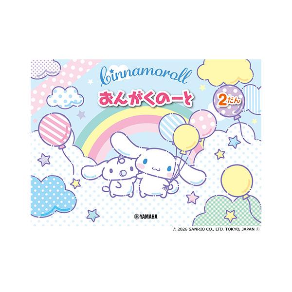 ISBN：9784636125016【出版社：ヤマハミュージックEHD】