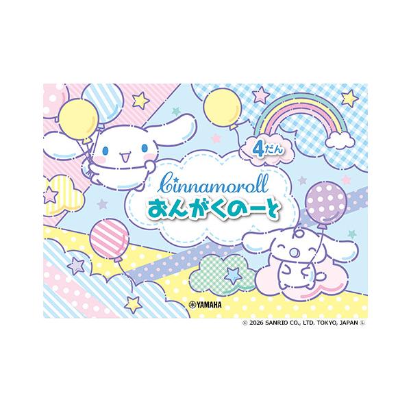 ISBN：9784636125023【出版社：ヤマハミュージックEHD】