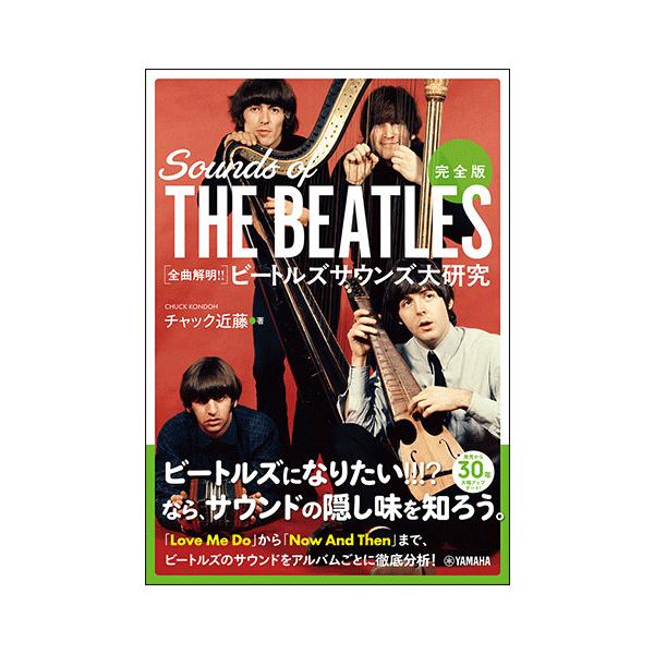 ISBN：9784636123104【出版社：ヤマハミュージックEHD】