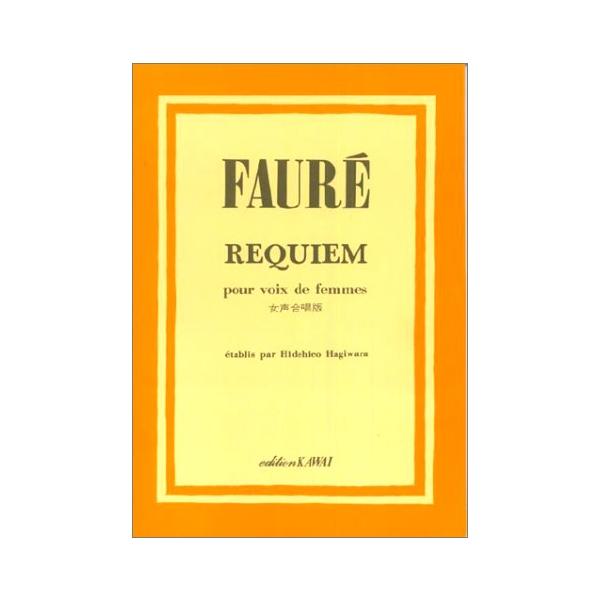 ISBN：9784760928682入祭唱とキリエ/奉献唱/サンクトゥス/ピエ・イェズ/アニュス・デイ/リベラ・メ/楽園にて/フォーレ:レクイエム(女声版)について/『REQUIEM』の成立およびテクストについて/歌詞【発音表記付】【出版社...