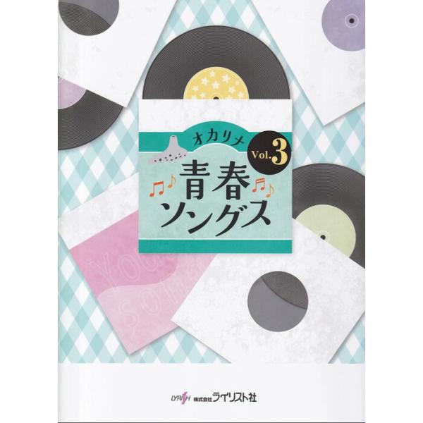 ISBN：9784751401743[アンサンブル(AC1,AC2)]/手紙/あなたならどうする/カリフォルニア・コネクション/探偵物語/君のひとみは10000ボルト/[アンサンブル(SF,AC)]/無縁坂/S.O.S/ン・ドゥ・トロワ/ラ...