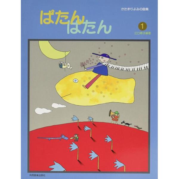 ISBN：9784778505288テレビ/やさい/たこあげ/キャンディー/ジュース/くつした/おりがみ/おやつだいすき/きたかぜ/ラッパのおと/やきゅう/はたけ/かくれんぼ/でんしゃ/なるおとなあに/スキーだいすき/じどうしゃ/びっくりば...