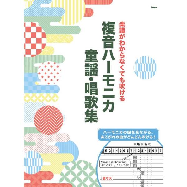 ISBN：9784773251951故郷/一月一日/うさぎとかめ/春が来た/虫のこえ/桃太郎/案山子/霞か雲か/浜千鳥/茶摘/ふじの山/冬景色/港/村の鍛冶屋/村祭/紅葉/夕焼け小焼け/旅愁/我は海の子/埴生の宿/赤とんぼ/浦島太郎/汽車/...