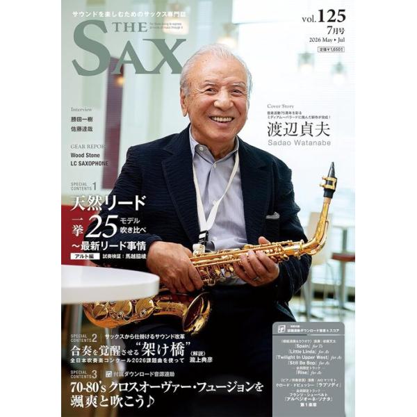音楽活動75周年を彩る ミディアム〜バラードに挑んだ 新作が完成!/渡辺貞夫/【Special Contents-1】/天然リード一挙25モデル吹き比べ/〜最新リード事情[アルト編]〜/試奏検証:馬越脇崚/【Special Contents...