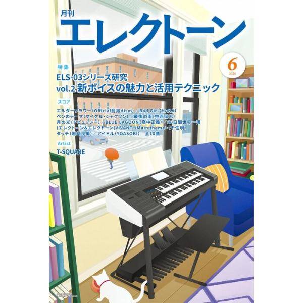 [1] エルダーフラワー/Official髭男dism/[2] Bad Girl/HANA/[3] ベンのテーマ/マイケル・ジャクソン/[4] 最後の雨/中西 保志/[5] 月の光/ドビュッシー/[6] BLUE LAGOON/高中 正義/...