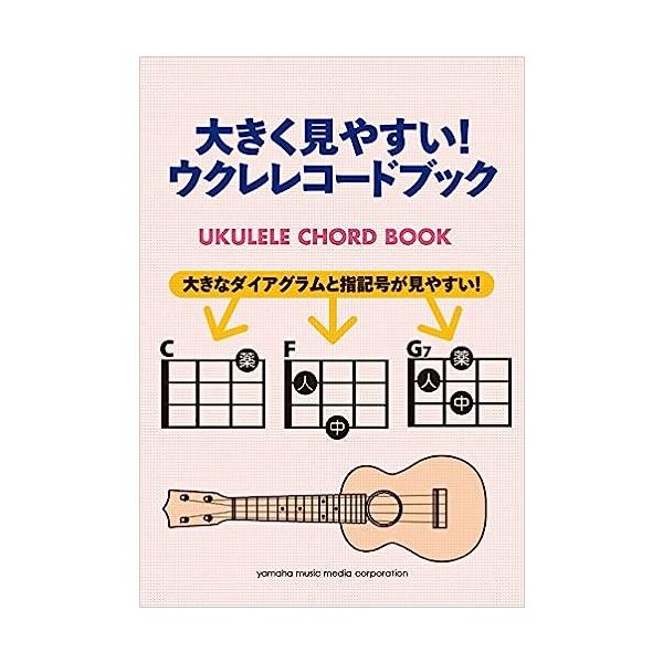 ISBN：9784636125740【出版社：ヤマハミュージックEHD】