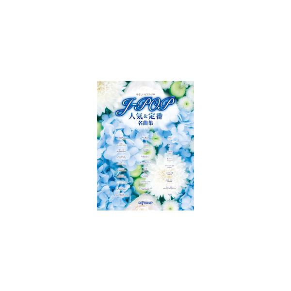 ISBN：9784866339580【出版社：デプロMP】