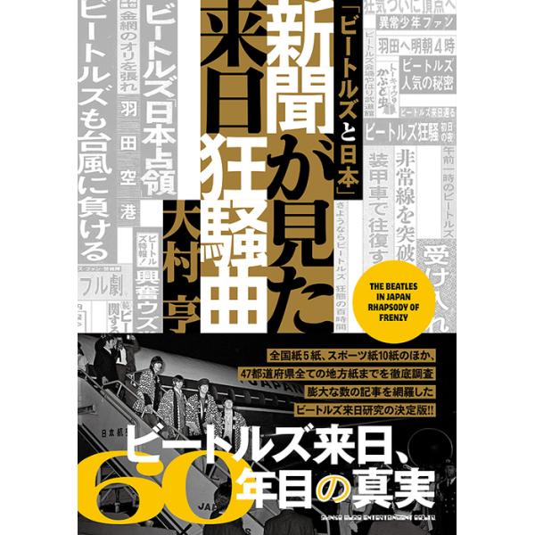 予約商品は予定価格となっており、発売時に変更となる場合がございます。2026/6/22発売予定ISBN：9784401657445【出版社：シンコー・ミュージック】
