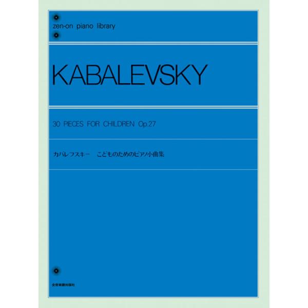 ISBN：9784111607105ワルツのように OP.27-1/小さい歌 OP.27-2/エチュード OP.27-3/川辺の夜 OP.27-4/ボール遊び OP.27-5/かなしい物語 OP.27-6/むかしのおどり OP.27-7/子...