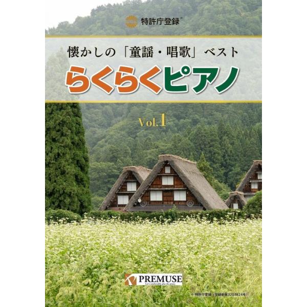 予約商品は予定価格となっており、発売時に変更となる場合がございます。2026/5/30発売予定ISBN：97849914454841. 春の小川/2. どこかで春が/3. 朧月夜/4. 美しき天然/5. 七夕さま/6. われは海の子/7. ...