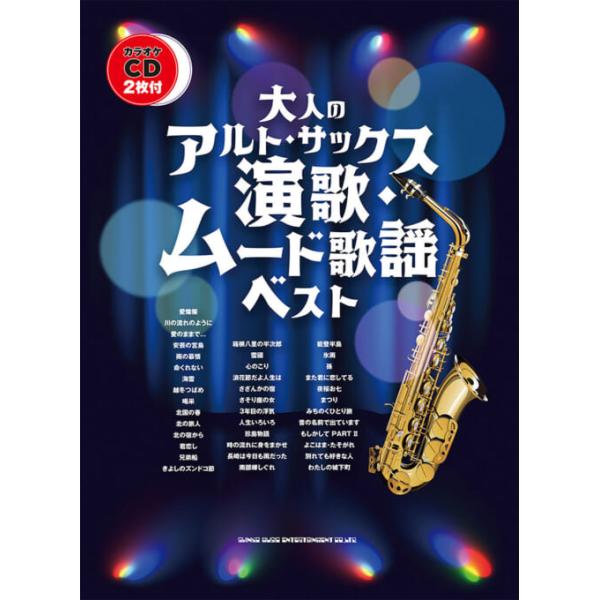 ISBN：9784401233236【出版社：シンコー・ミュージック】