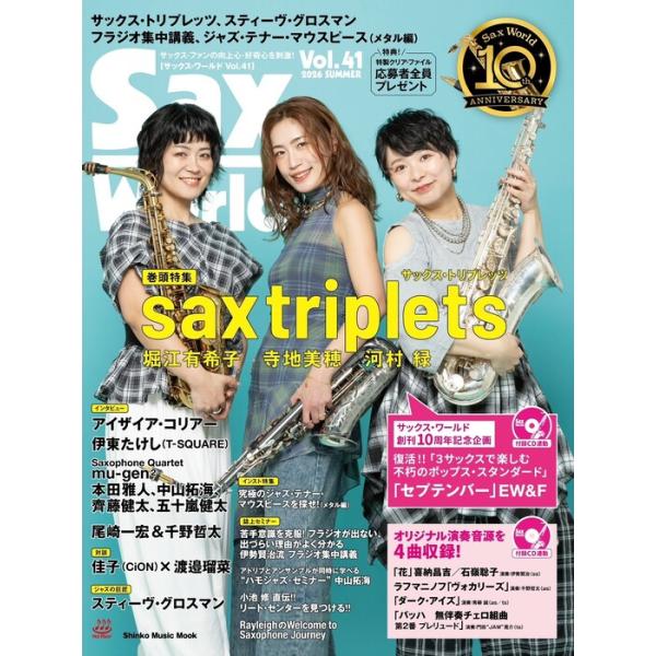 ISBN：9784401720415【出版社：シンコー・ミュージック】