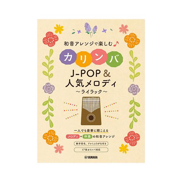 予約商品は予定価格となっており、発売時に変更となる場合がございます。2026/6/22発売予定ISBN：9784636125702[1] ライラック/Mrs. GREEN APPLE/[2] 点描の唄(feat. 井上苑子)/Mrs. GR...