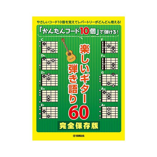 予約商品は予定価格となっており、発売時に変更となる場合がございます。2026/6/22発売予定ISBN：9784636126280[1] 壊れかけのRadio/徳永 英明/[2] ルージュの伝言/荒井 由実/[3] 乾杯/長渕 剛/[4] ...
