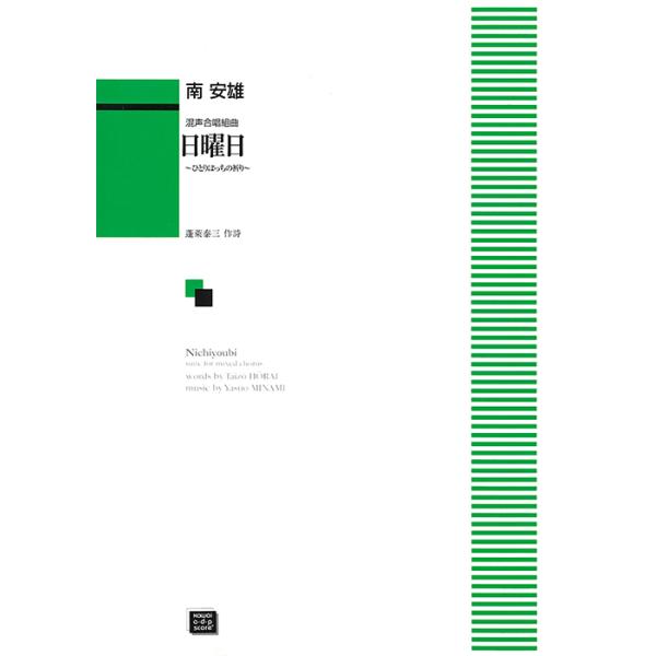 ISBN：9784760961542朝/街で/かえり道/てがみ/おやすみ【出版社：カワイ出版】