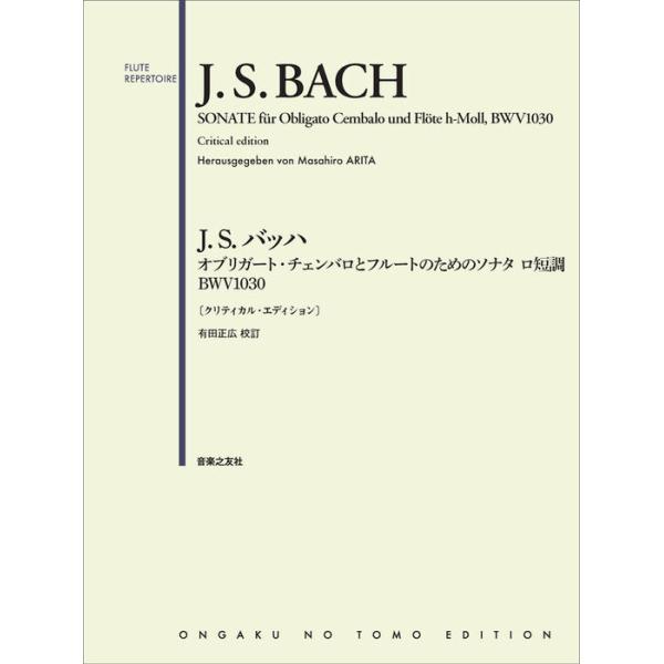 ISBN：9784276922853I. Andante/II. Largo e dolce/III. Presto【出版社：音楽之友社】
