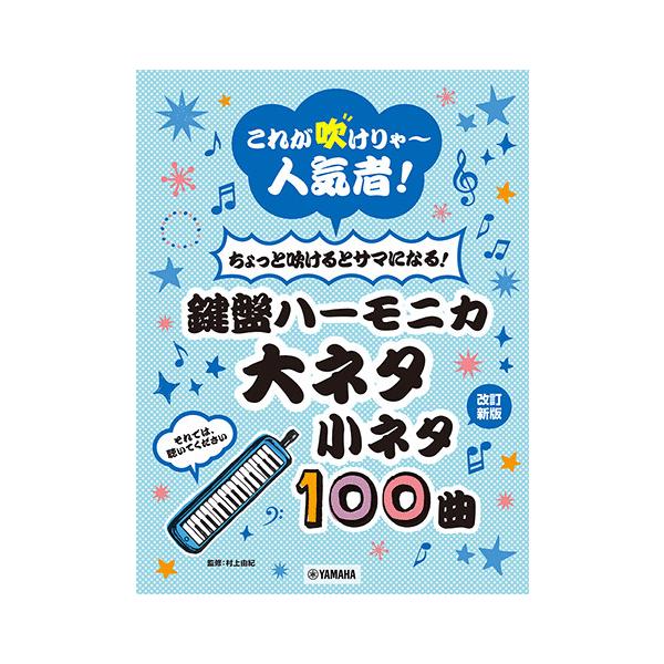 ISBN：9784636126358お正月を写そう/サッポロ一番みそラーメン/チキンラーメン/ヨドバシカメラ/明治ブルガリアヨーグルト/かっぱえびせん/正露丸/コンバットマーチ/ミラクルショッピング/ハトヤの唄/日立の樹/ロート製薬テーマソ...