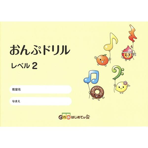 ISBN：9784911408179【出版社：どれみはじめての会】