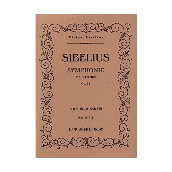 ISBN：9784860603595第1楽章 Tempo molto moderato‐Allegro moderato/第2楽章 Andante mosso,quasi allegretto/第3楽章 Allegro molto‐Larg...