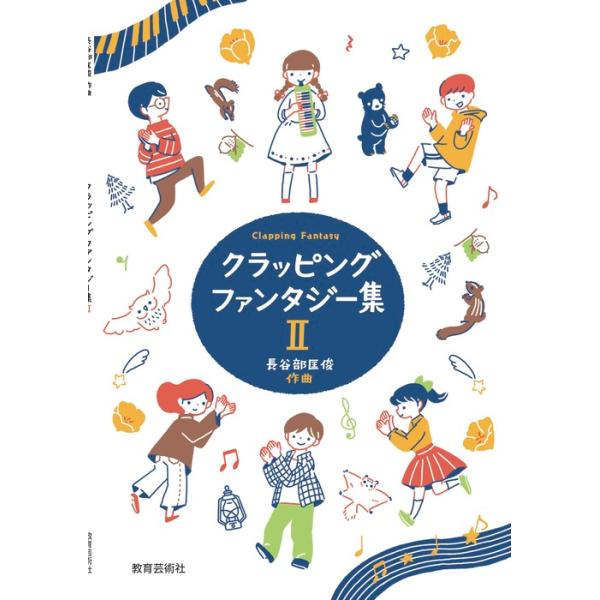 ISBN：9784867791349ギャラクシー 〜銀河をこえて〜(1:39)/トワイライト 〜夕暮れの街で〜(1:16)/ヘッドウィンド 〜風に向かって進め〜(1:36)/楽しいマーチ(1:00)/にぎやかなおしゃべり(1:10)/小さな...
