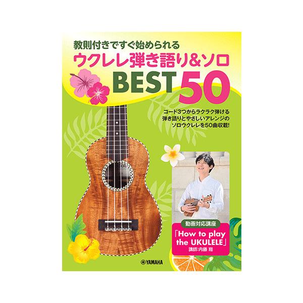 2026/8月下旬発売予定予約商品は予定価格となっており、発売時に変更となる場合がございます。ISBN：9784636126839アロハ・オエ 原題:ALOHA OE/タフワフワイ 原題:KAUA I KA HUAHUAI/ハッピー・バース...