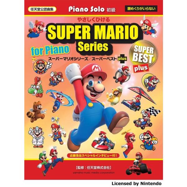 ISBN：9784636125283地上BGM/地下BGM/水中BGM/城BGM/無敵BGM/エンディング/マップ1/砦のボス/地上BGM/飛行船BGM/タイトル/城のBGM/Chill/タイトルBGM/マリオサーキット/アスレチック/地上...