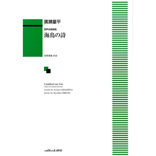 ISBN：9784760910311オロロン鳥/エトピリカ/海鵜/北の海鳥【出版社：カワイ出版】