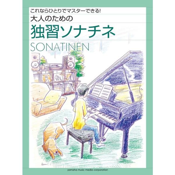ISBN：9784636126198ソナチネ Op.36-1 第1楽章/ソナチネ Op.36-1 第2楽章/ソナチネ Op.36-1 第3楽章/ソナチネ Op.36-2 第1楽章/ソナチネ Op.36-2 第3楽章/ソナチネ Op.36-3...