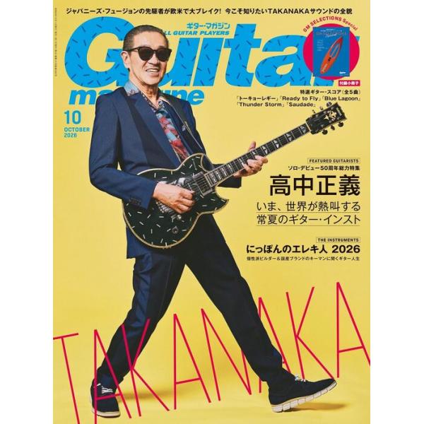 【出版社：リットーミュージック】
