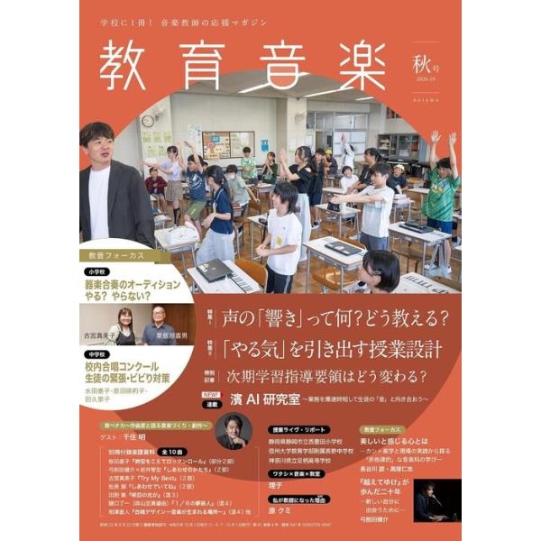 【出版社：音楽之友社】