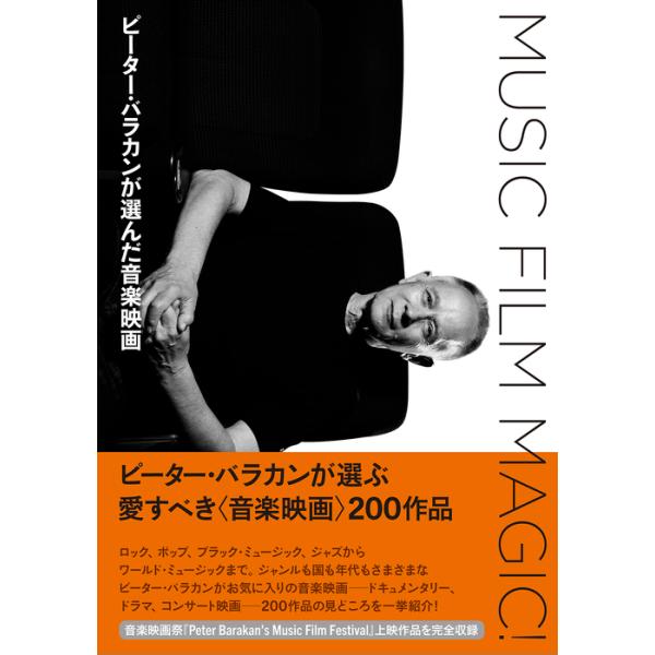 ISBN：9784401657261【出版社：シンコー・ミュージック】