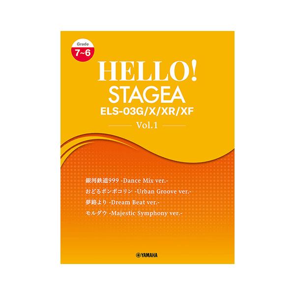 ISBN：9784636126662銀河鉄道999 -Dance Mix ver.-/おどるポンポコリン -Urban Groove ver.-/夢路より -Dream Beat ver.-/モルダウ -Majestic Symphony ...