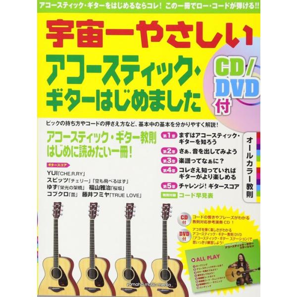 ISBN：9784636126938CHE.R.RY/空も飛べるはず/チェリー/栄光の架橋/桜坂/蕾/TRUE LOVE【出版社：ヤマハミュージックEHD】