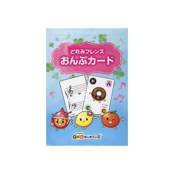 【出版社：どれみはじめての会】