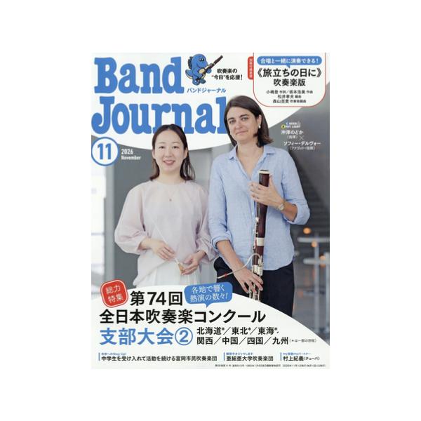 【出版社：音楽之友社】