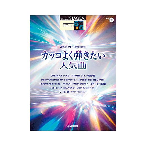 予約商品は予定価格となっており、発売時に変更となる場合がございます。2026/10/26発売予定ISBN：9784636127744TRUTH21c/情熱大陸/Merry Christmas Mr.Lawrence/PARADISE HAS...