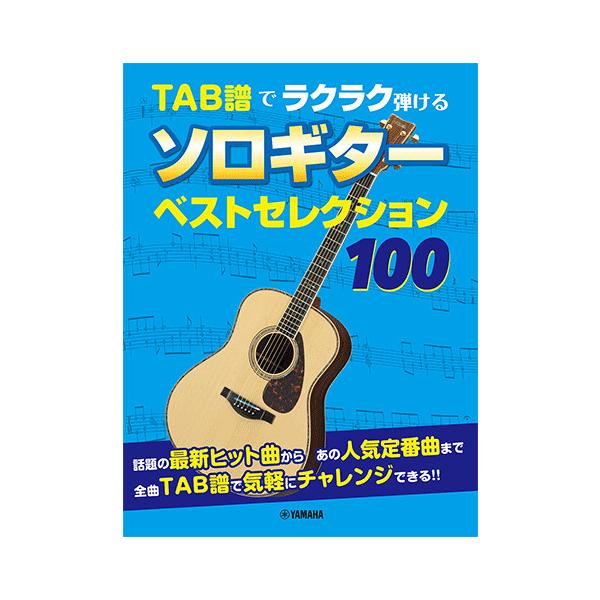 ISBN：9784636127362【J-POP】/マリーゴールド/YELL/帰りたくなったよ/PRIDE/First Love/366日/ENDLESS RAIN/スターダスト/Pretender/花/Butterfly/エイリアンズ/白...