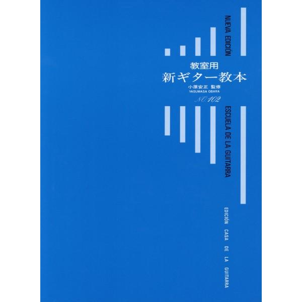 (株)ギタルラ社 【0102】