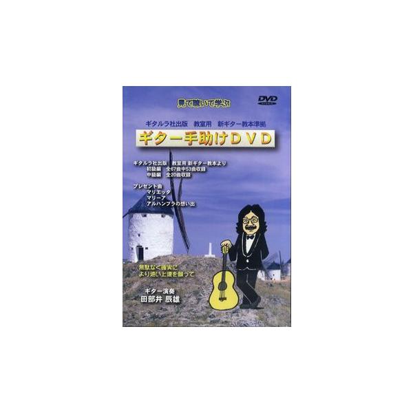 (株)ギタルラ社 【1708】