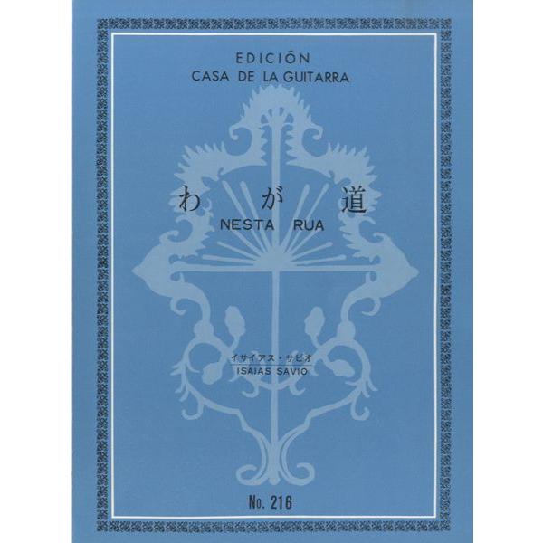 (株)ギタルラ社